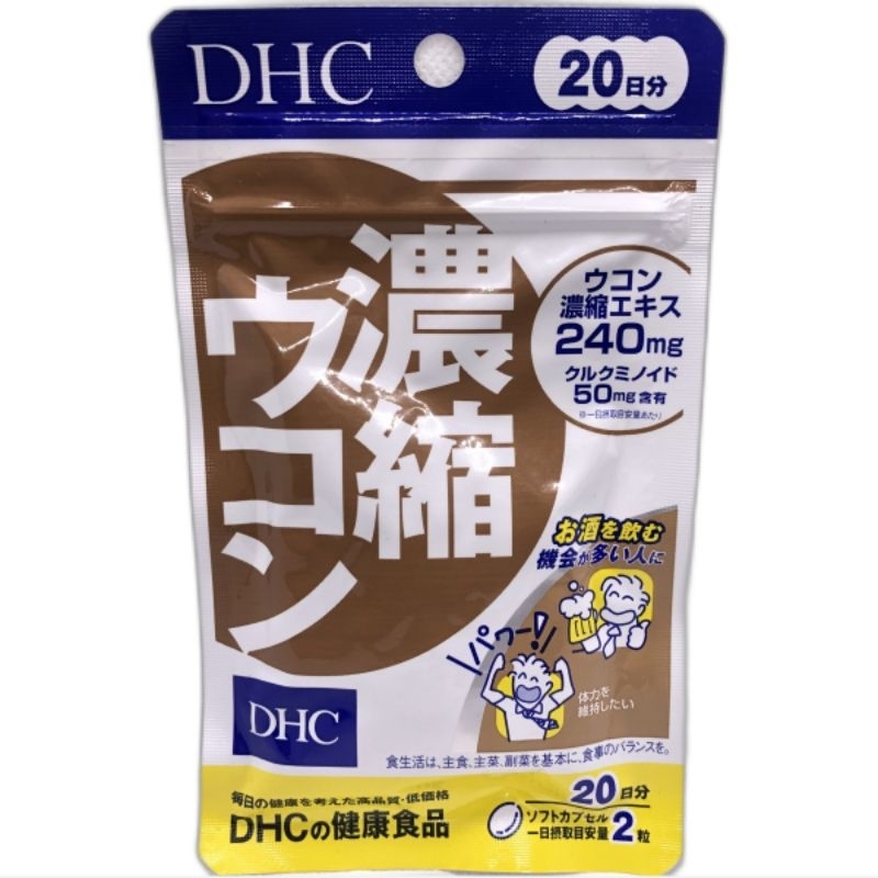 Jual DHC Ukon Turmeric Curcumin 20 days (40 tablet) Original made in ...