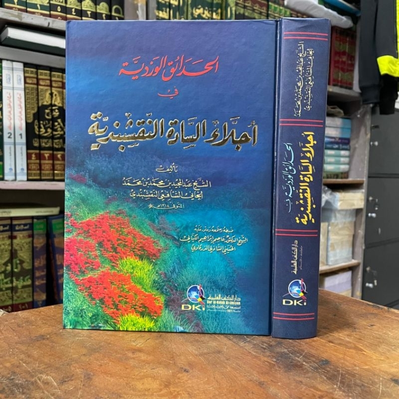 Jual Kitab Al Hadaiqul Wardiyah / Wardia Naqsabandi / Naqsyabandi DKI ...