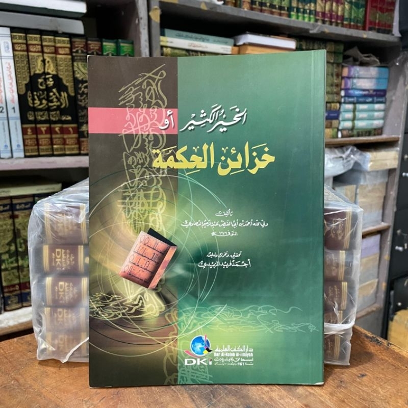 Jual Kitab Tasawuf ( Al Khoirul / Khairul Kasir Aw Khozainul Hikma ...