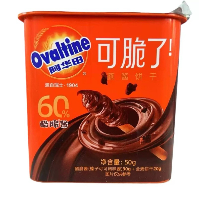 Jual OVALTINE BISKUIT HAZELNUT COKELAT COKLAT STIK GODIVA | Shopee ...