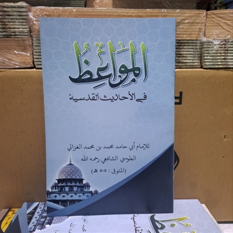 Jual Al Mawaid Renggang / Kitab Al Mawaid Cover Jilid | Shopee Indonesia