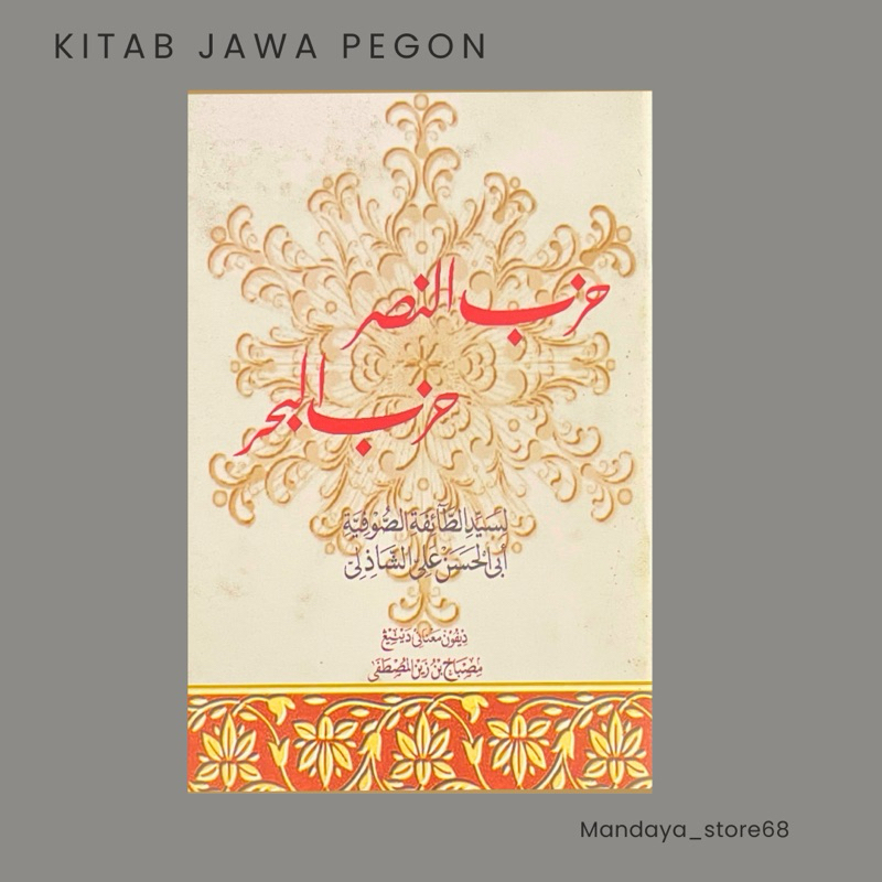 Jual hizib nasor hizb nashor hijib nashar hizib bahar hizb bahasa jawa ...