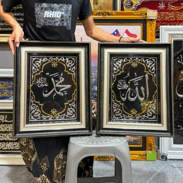 Jual Kaligrafi Lafal Allah Muhammad 54x42cm | Shopee Indonesia