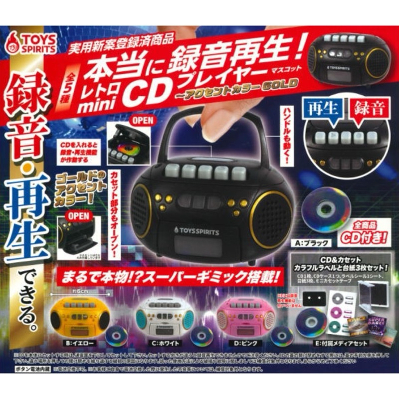 Jual Gashapon Record Playback Retro Mini CD Player Toys Spirits ...