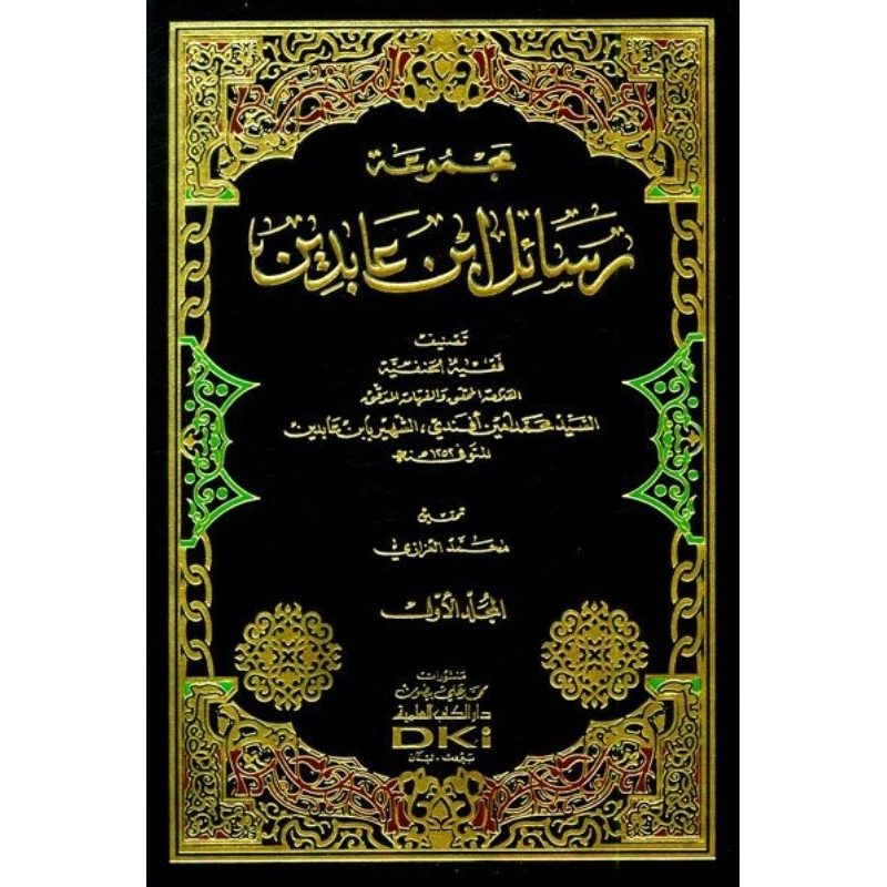Jual Majmu'ah Rosail Ibnu Abidin DKi 2 jilid/Rosail Ibnu Abidin ...