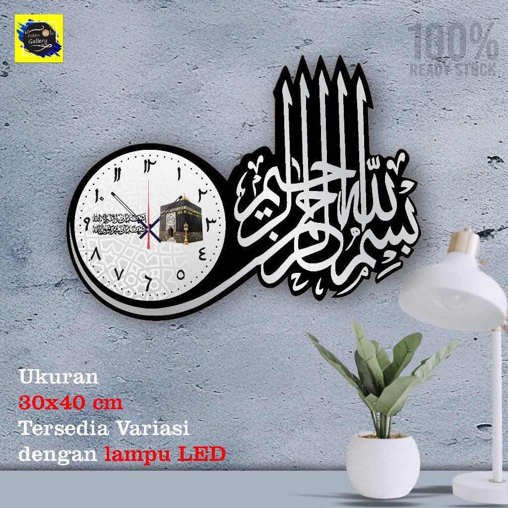 Jual Jam Dinding Kaligrafi Allah vintage Islami jumbo besar Dekorasi ...