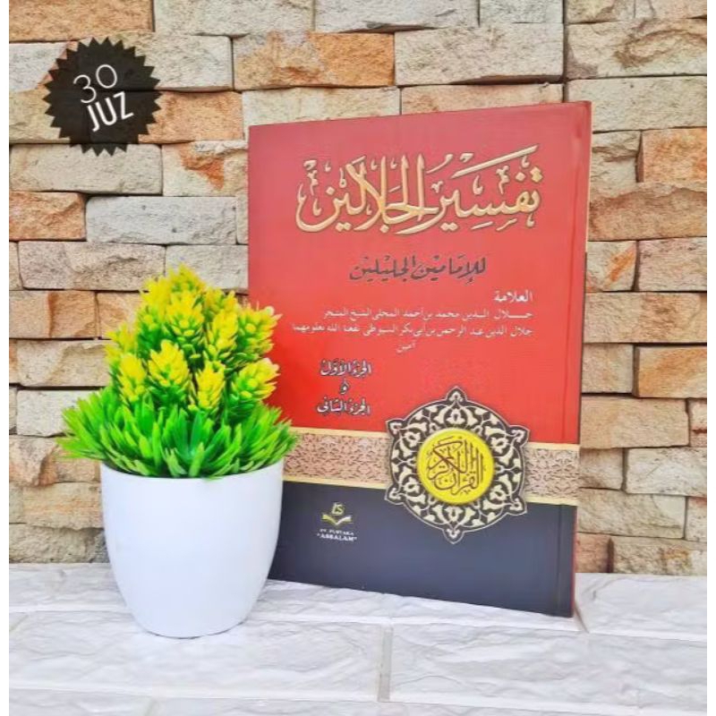 Jual Kitab tafsir jalalain / Kitab tafsir Qur'an / Kitab kuning / Kitab ...