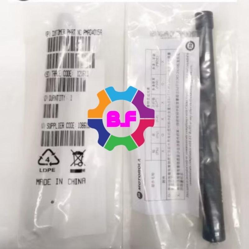 Jual ANTENA HT MOTOROLA VHF GP339 GP328 CP1660 CP1300 GP88 GP338 PLUS ...