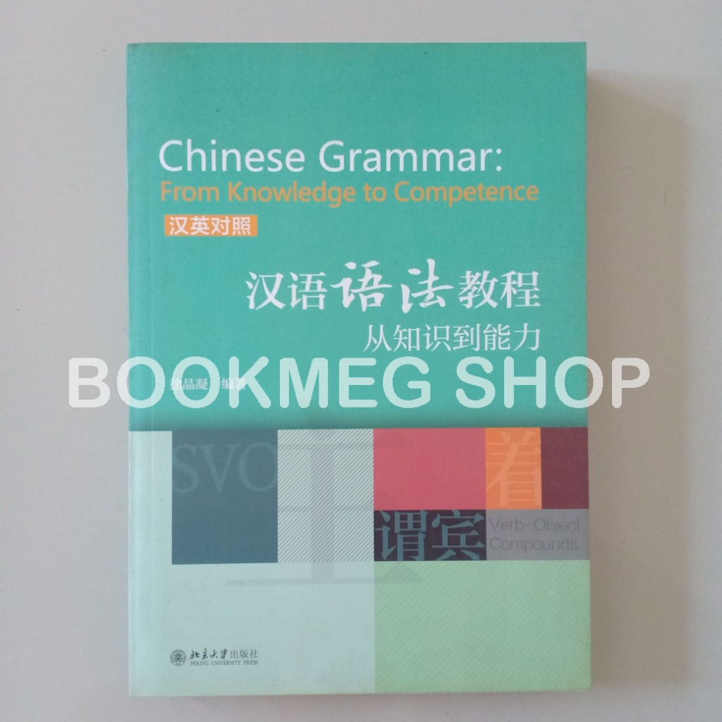 Jual BUKU CHINESE GRAMMAR FROM KNOWLEDGE TO COMPETENCE (HAN YU YU FA ...