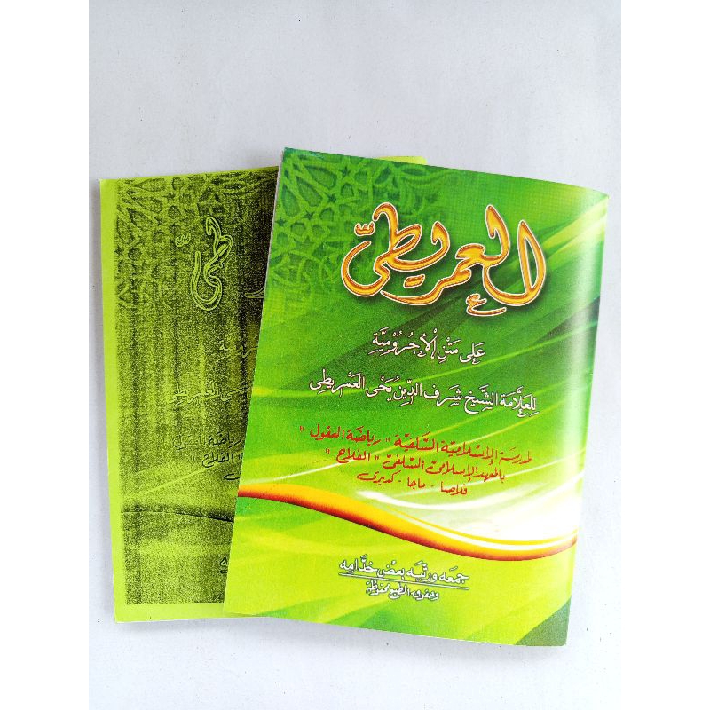 Jual Kitab Imriti/Imrithi Ploso makna pesantren&kosongan | Shopee Indonesia