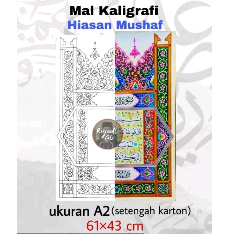 Jual Mal Kaligrafi Hiasan Mushaf Setengah karton A2 | Shopee Indonesia