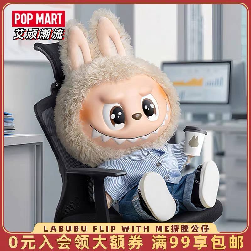 Jual LABUBU - LABUBU FLIP WITH ME - ORIGINAL POPMART | Shopee Indonesia