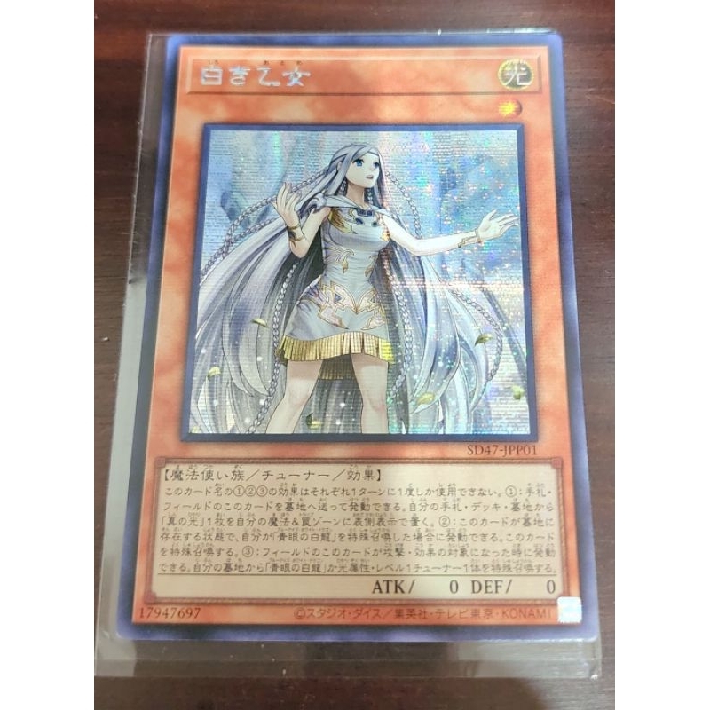 Jual Maiden of White OCG SD47-JPP01 Secret | Shopee Indonesia