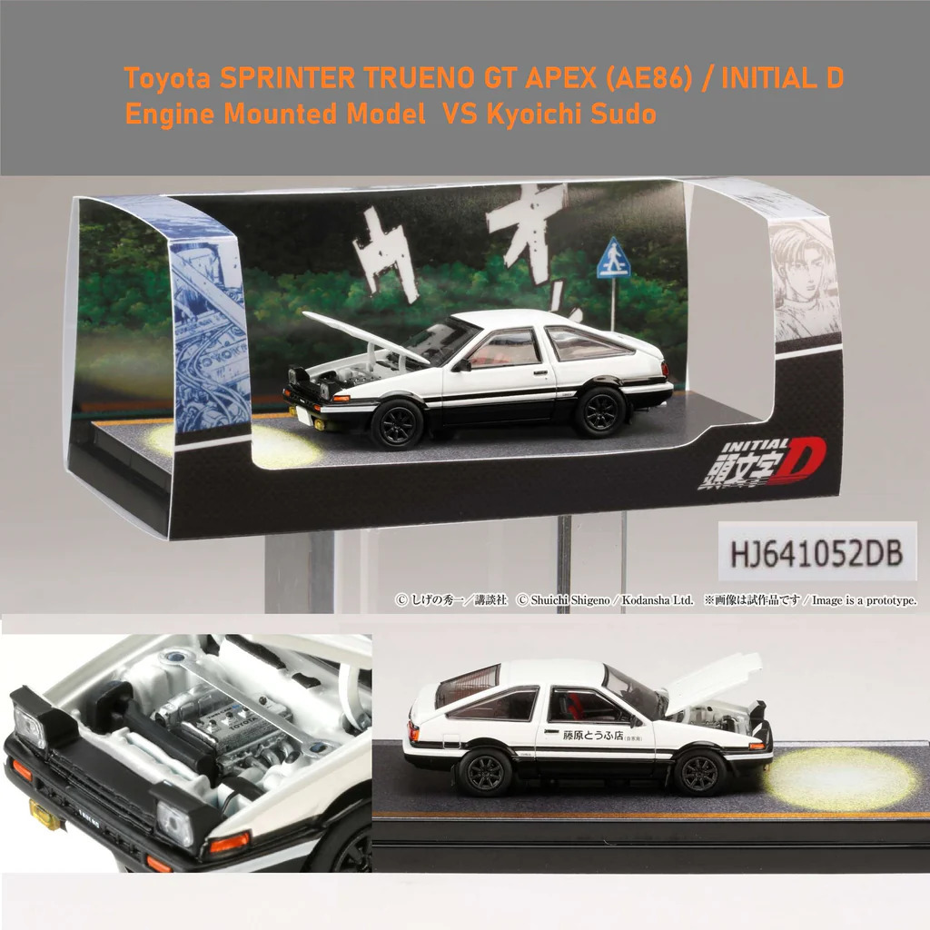 Jual HJ641052DB - HOBBY JAPAN 1/64 Toyota SPRINTER TRUENO GT APEX (AE86 ...