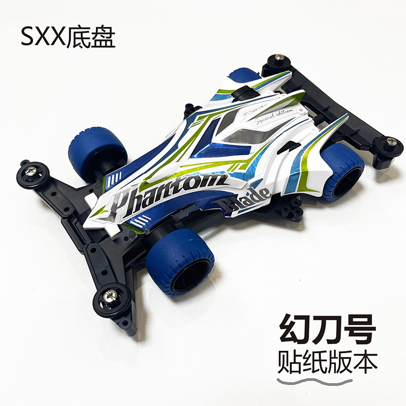 Jual Mini 4wd Rep. Tamiya Phantom Blade White Edition Merk JIEPIN ...