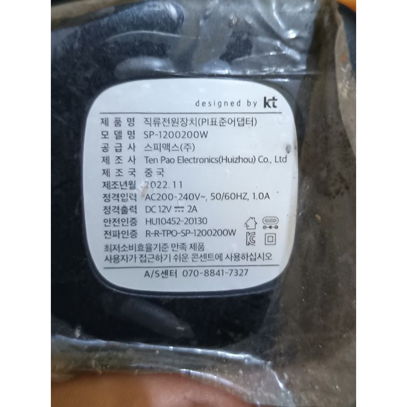 Jual Adaptor 12v 2a merk KT korea jack jarum | Shopee Indonesia