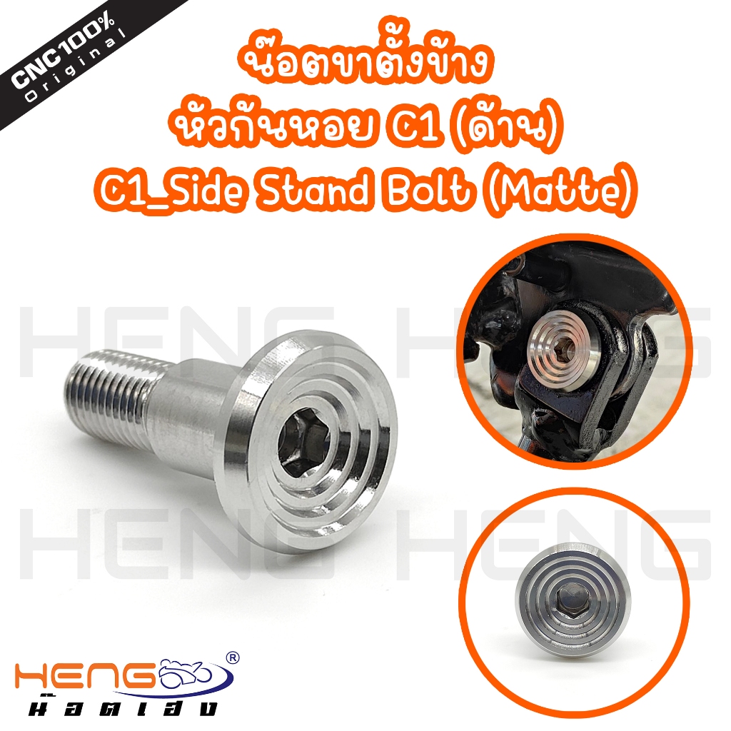 Jual BAUT STANDAR SAMPING MIO FINO NOUVO YAMAHA PROBOLT HENG THAILAND 100% ORIGINAL | Shopee ...