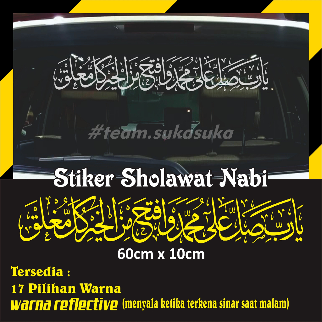 Jual Stiker Sholawat Nabi Simtudduror Salawat Nabi Cutting Sticker Kaca ...