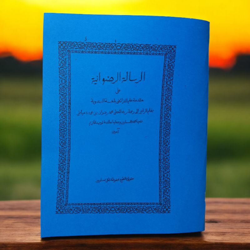 Jual Ahli waris kitab surahan faroid pembagian warisan | Shopee Indonesia