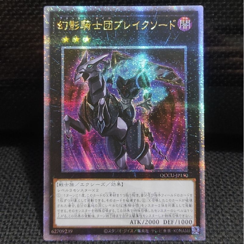 Jual Kartu Yugioh OCG JP The Phantom Knights of Break Sword Quarter ...