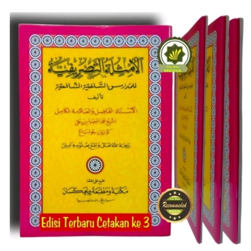 Jual Buku AMTSILATUT TASHRIFIYAH Amstilatut Tashrif Kitab AMSILAH ...
