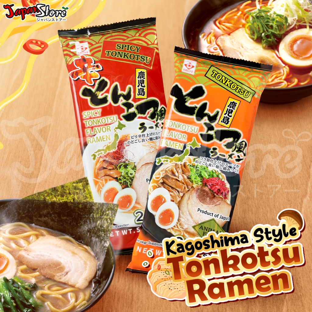 Jual Higashimaru Kagoshima Ramen : Pork Broth (Tonkotsu) Ramen [2 Porsi ...