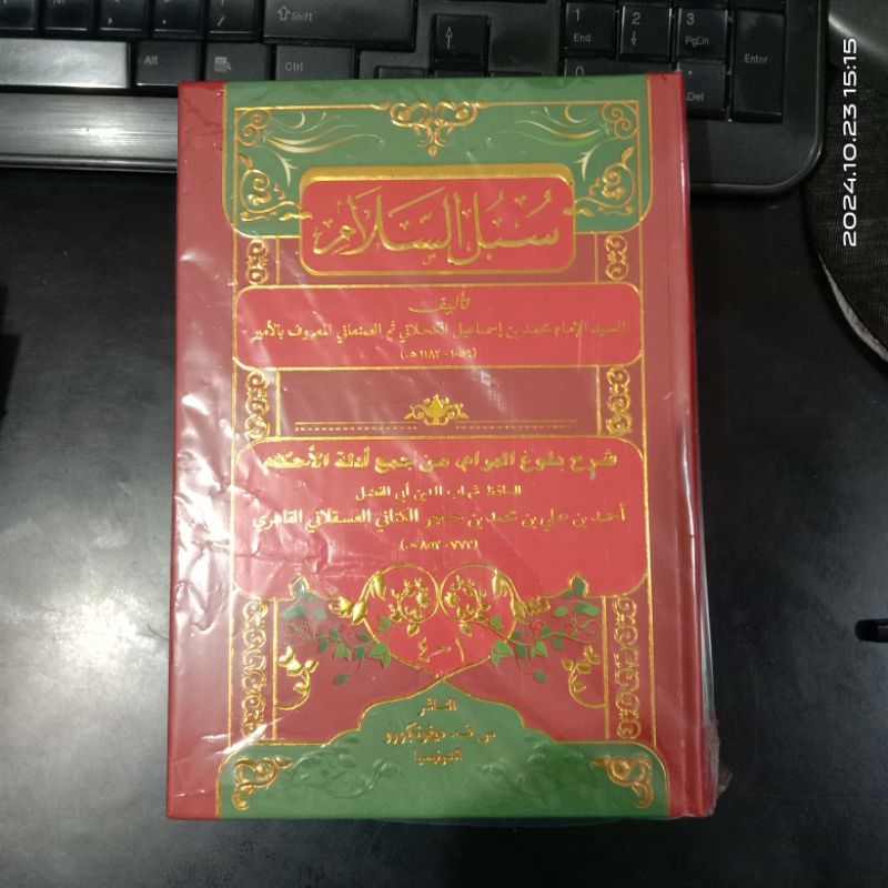 Jual Kitab Subulussalam / Kitab Subulus salam / Diponegoro ORIGINAL ...