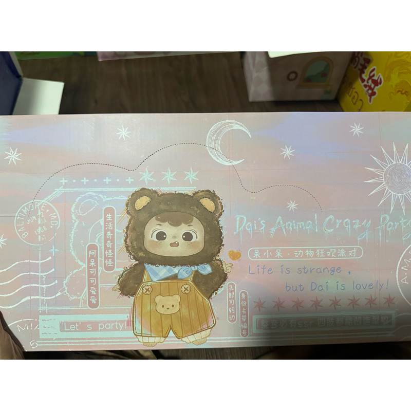 Jual DAI'S ANIMAL CRAZY PARTY BLIND BOX BONEKA LUCU | Shopee Indonesia