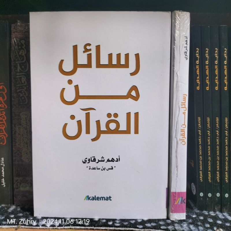 Jual Rosail Minal Qur'an Rosa'il Min Alqur'an AlQuran | Shopee Indonesia