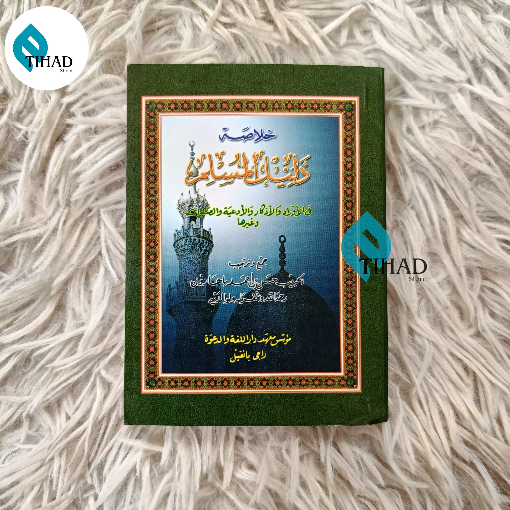 Jual Dalil Muslim - Dalwa / Kitab Wirid Dalil Muslim Buku Wirid Dalilul ...