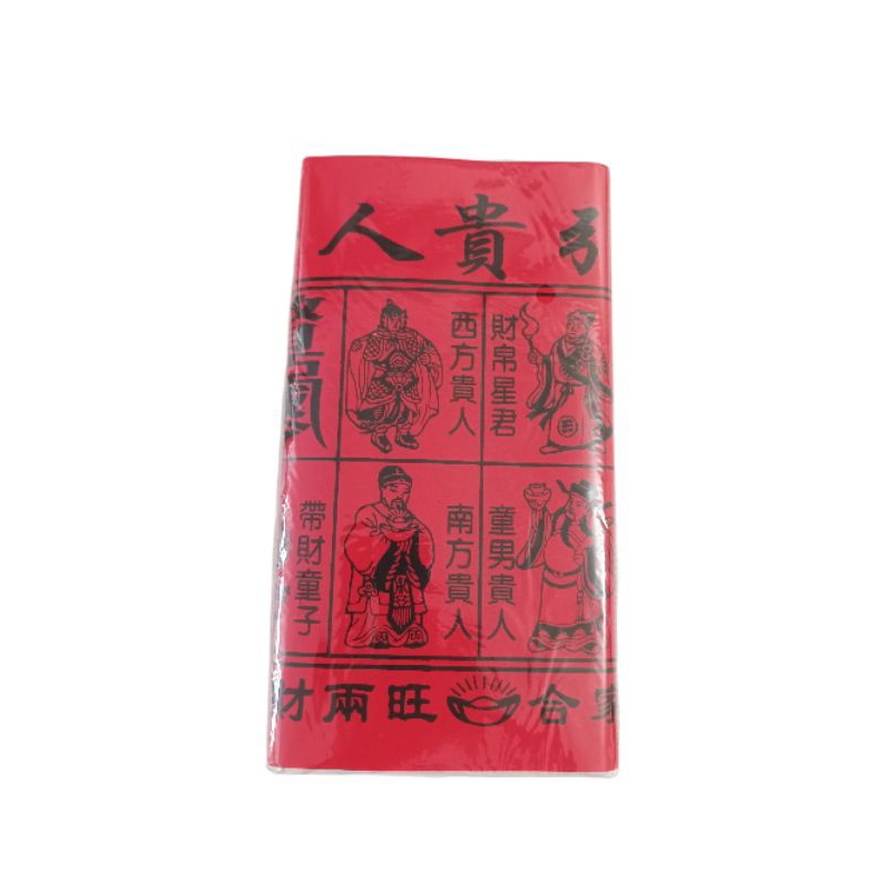 Jual kertas sembahyang kui jin hu / kui lin hu import | Shopee Indonesia