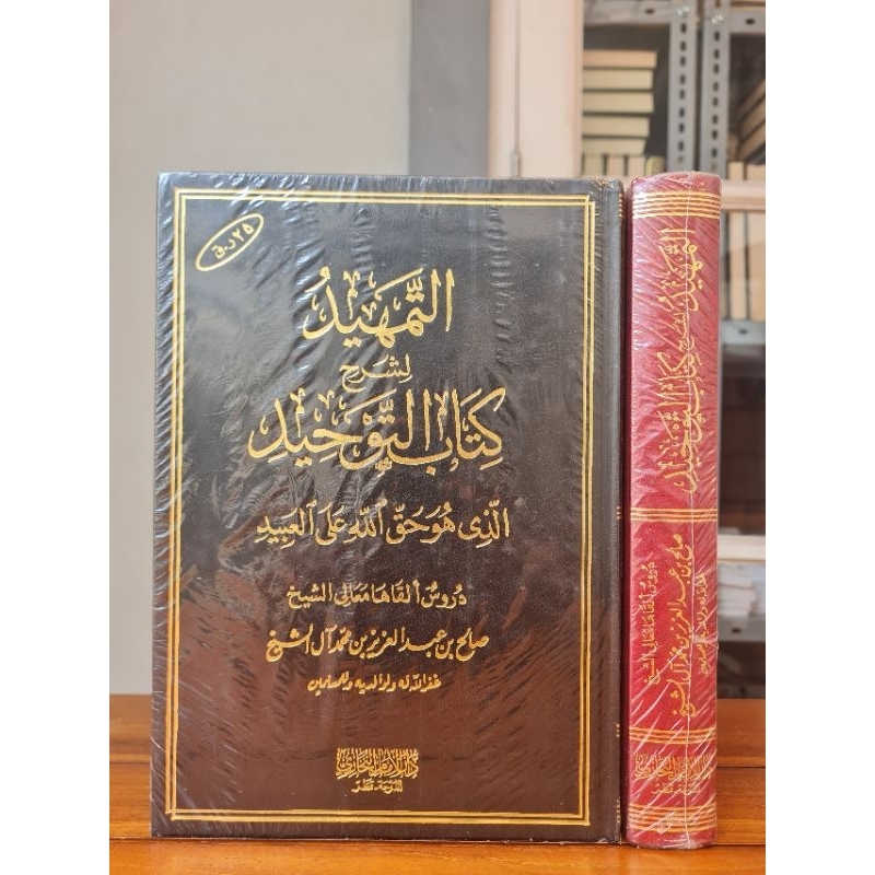 Jual At Tamhid li Syarhi Kitab Tauhid | التمهيد لشرح كتاب التوحيد ...