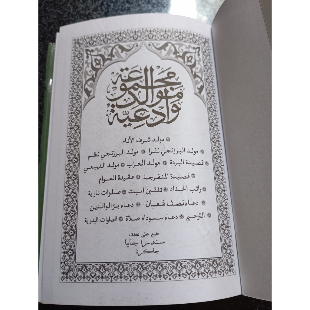 Jual Buku Rawi Maulid Nabi Kitab Rawi Berzanji Kertas HVS Putih Ukuran ...