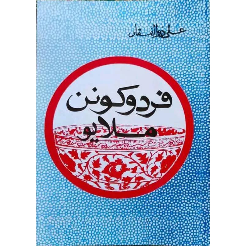 Jual Kitab Perdukunan Melayu | Shopee Indonesia