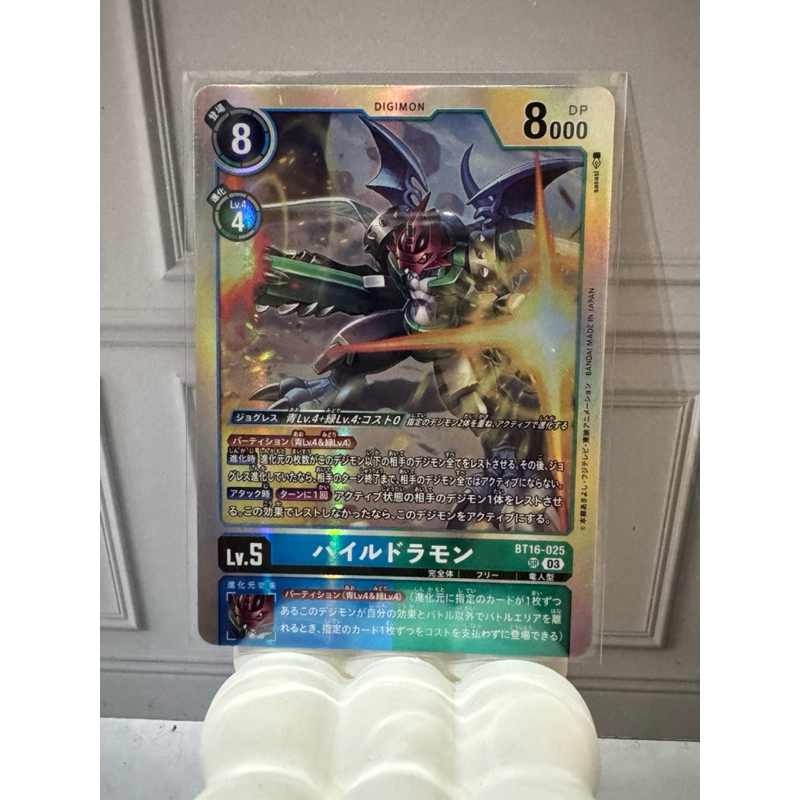 Jual TCG DIGIMON PAILDRAMON BT16-025 SR | Shopee Indonesia