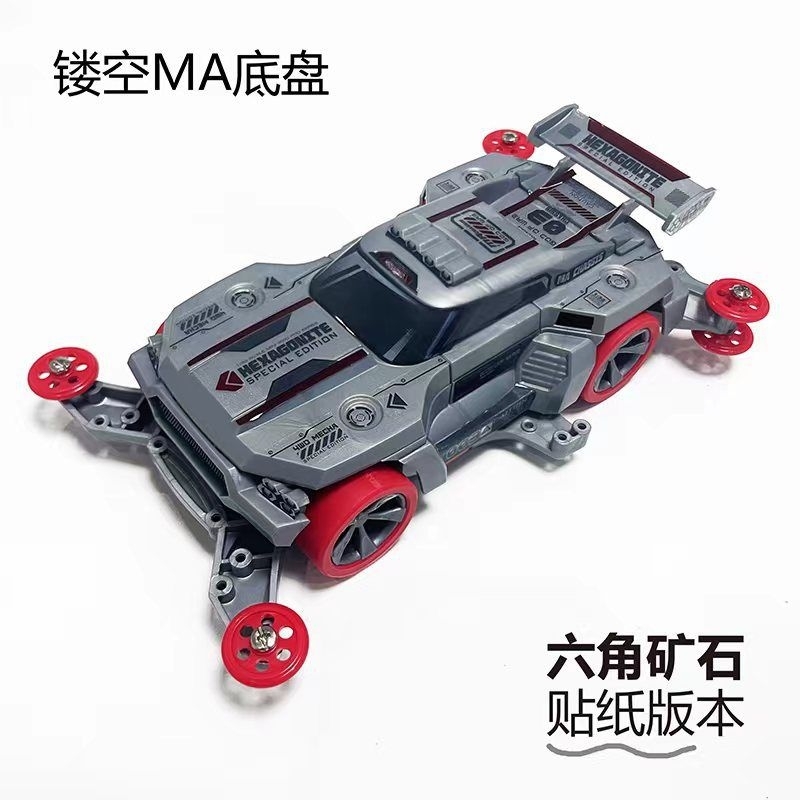 Jual Rep Tamiya mini 4wd merek JIEPIN Hexagonite Grey MA Chassis ...