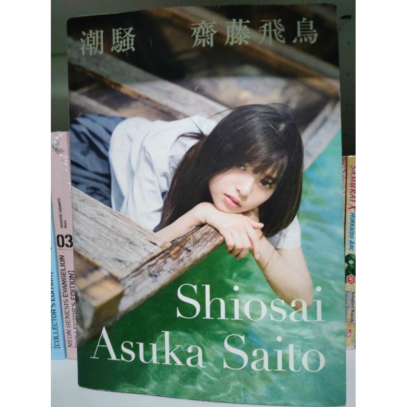 Jual Saito Asuka Nogizaka46 1st Photobook Shiosai | Shopee Indonesia