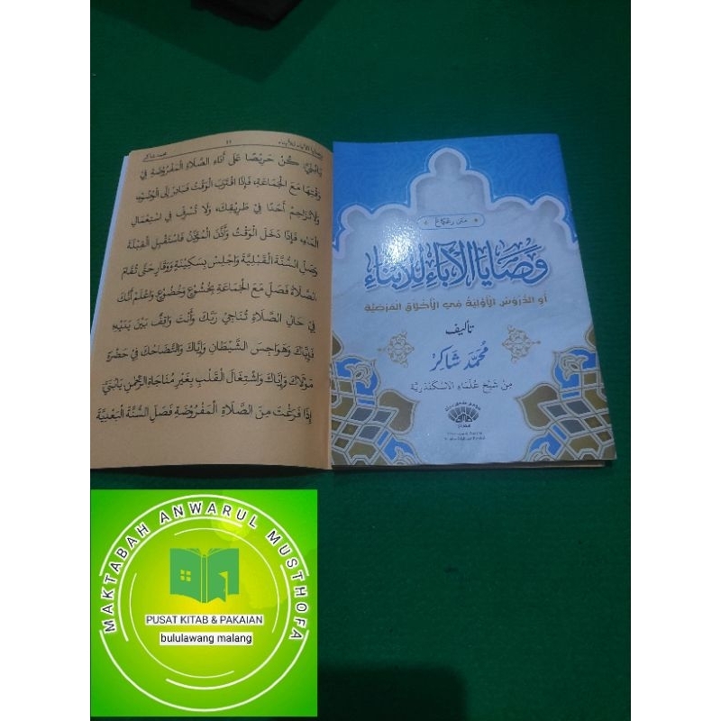 Jual washoya aba lil abna' wasoya abak wasyoya al aba lil abnak ...