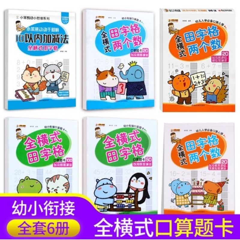 Jual Buku latihan soal matematika Paud TK SD workbook math | Shopee ...