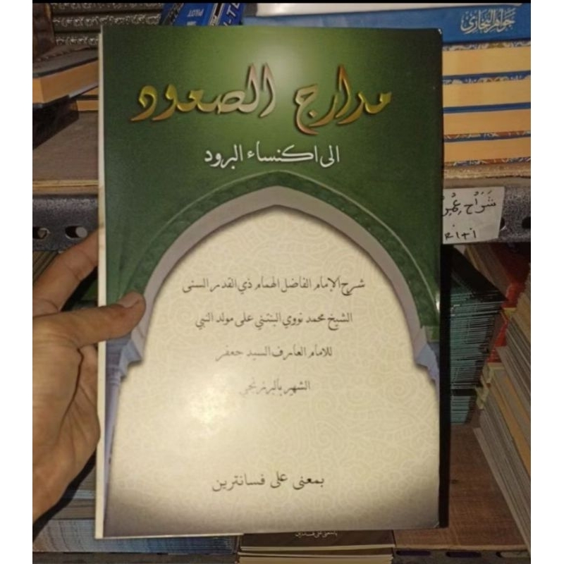 Jual Madarij - Madarijus Su'ud - Suud Makna Pesantren Komplit | Shopee ...