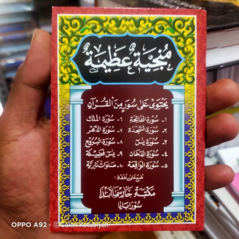 Jual buku kitab majmu munjiyat surat tujuh dan yasin fadhilah ukuran ...