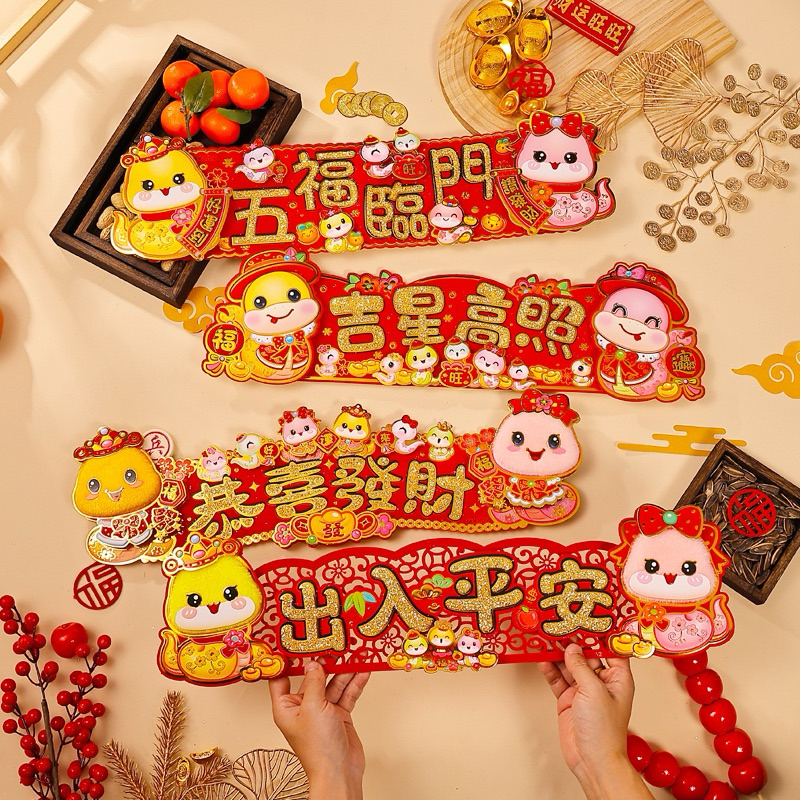 Jual TEMPELAN BANNER IMLEK SNAKE YEAR | ULAR | CHAISEN | KUCING ...