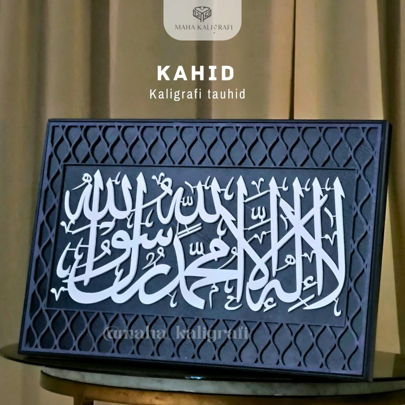 Jual KALIGRAFI PANEL KAHID/KALIGRAFI HIASAN DINDING | Shopee Indonesia