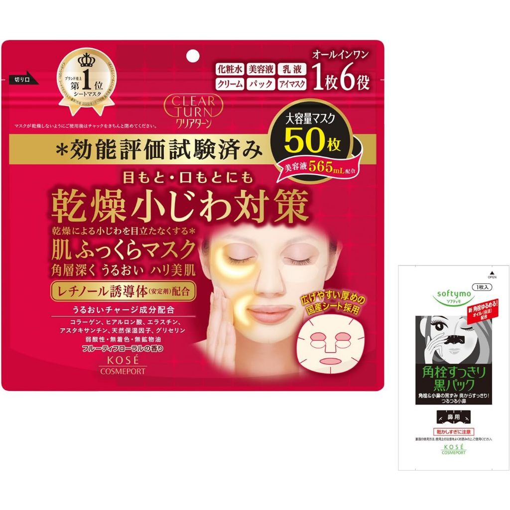 Jual Kose Clear Turn Medicated Skin Softening Masks, 50 Masks | Shopee ...