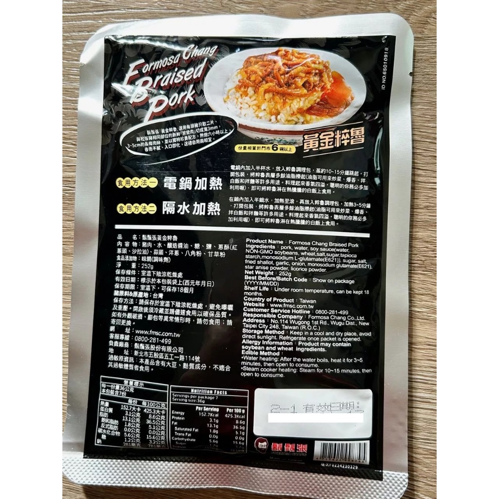Jual Formosa Chang Braised Pork 252g Lu Rou Fan Expired 2026/1/17 | Shopee Indonesia