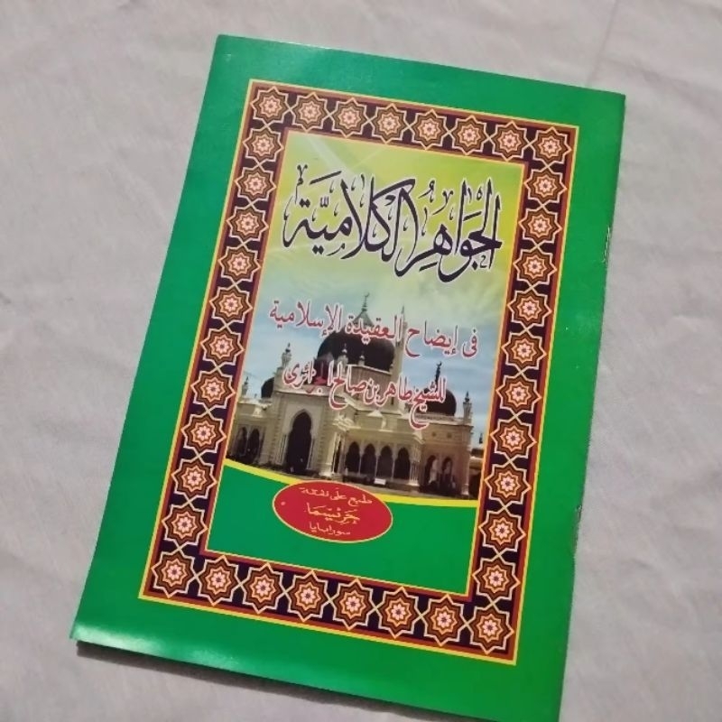 Jual JAWAHIRUL KALAMIYAH FI IDOHIL AQIDATIL ISLAMIYAH KITAB JAWAHIRUL ...