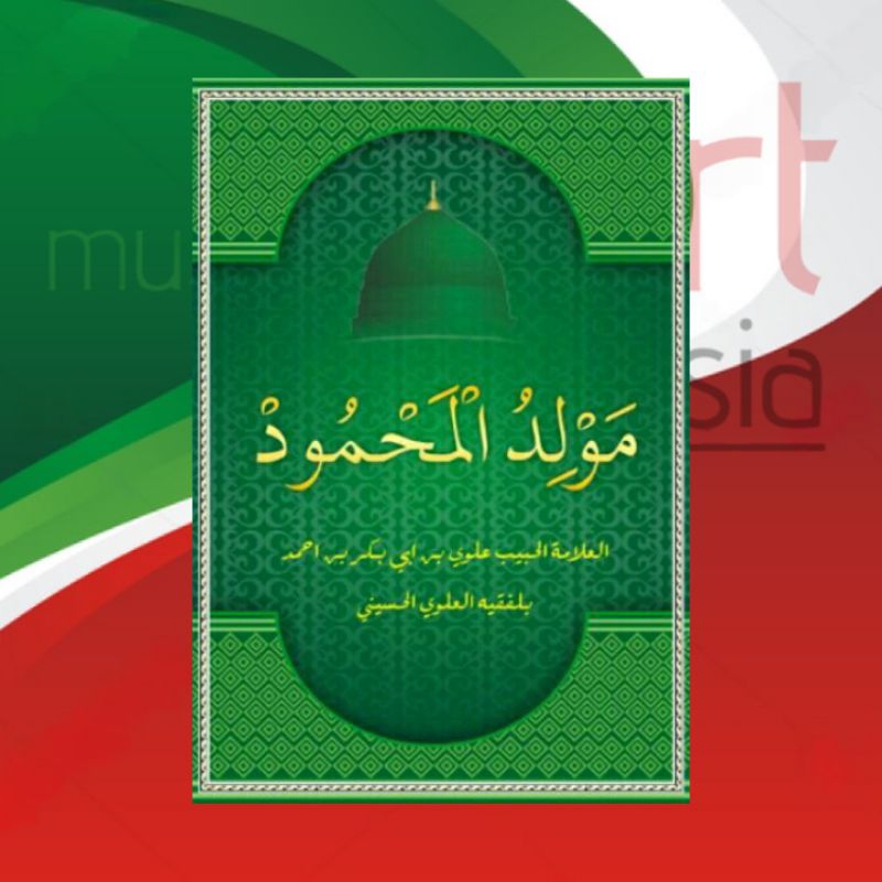 Jual Kitab Maulid Al Mahmud size A6/15x10 CM | Shopee Indonesia