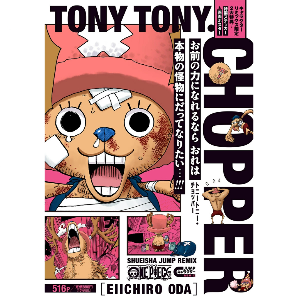 Jual Japanese Comic - ONE PIECE Tony Tony Chopper | Shopee Indonesia