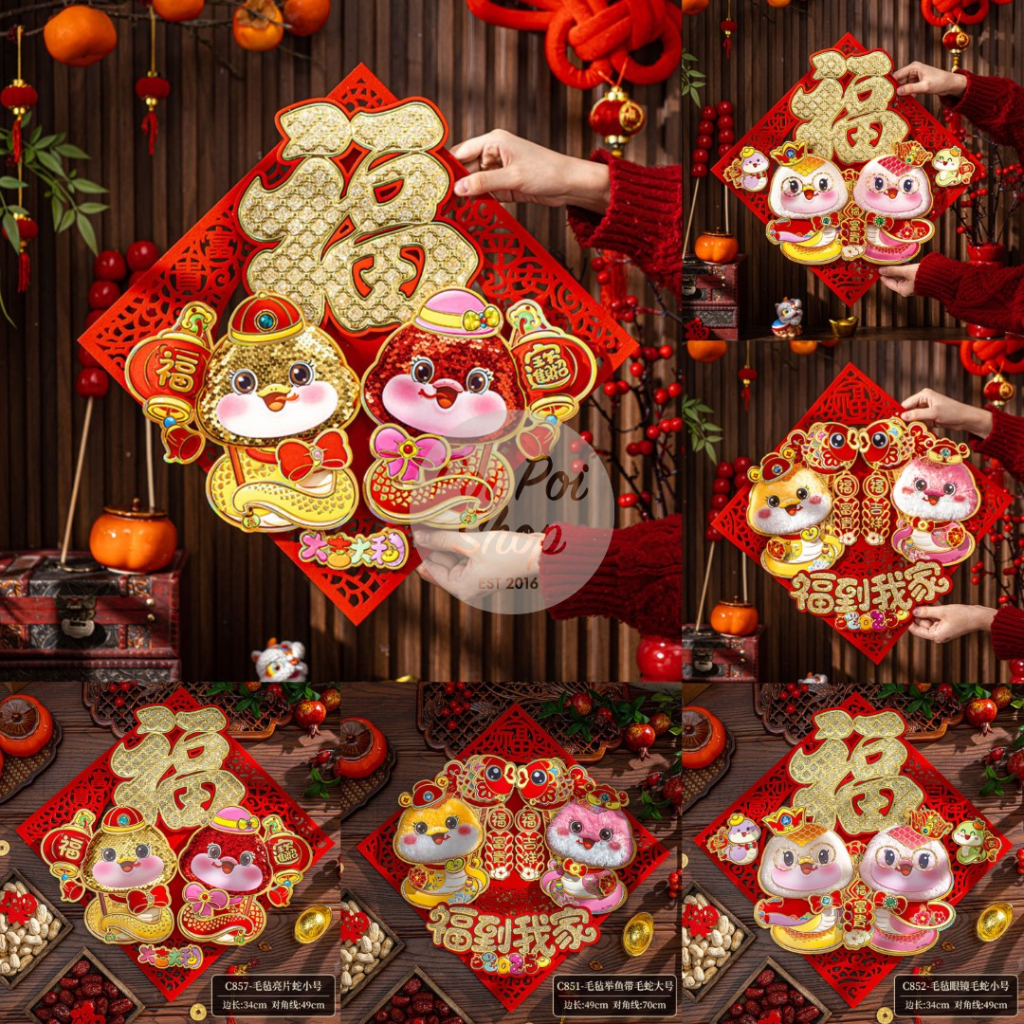 Jual Tempelan Pintu Imlek 2025 Shio Ular CNY Persegi YN Ukir Shio Ular ...