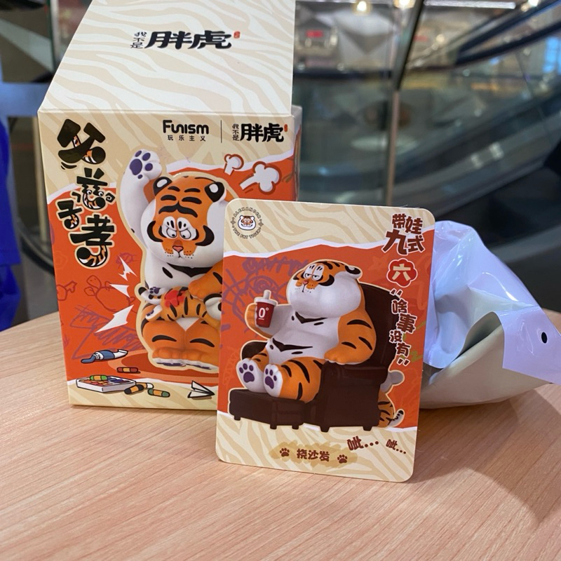 Jual FUNISM ALEXANDER THE FAT BLIND BOX | BLIND BOX FAT TIGER | BLIND ...